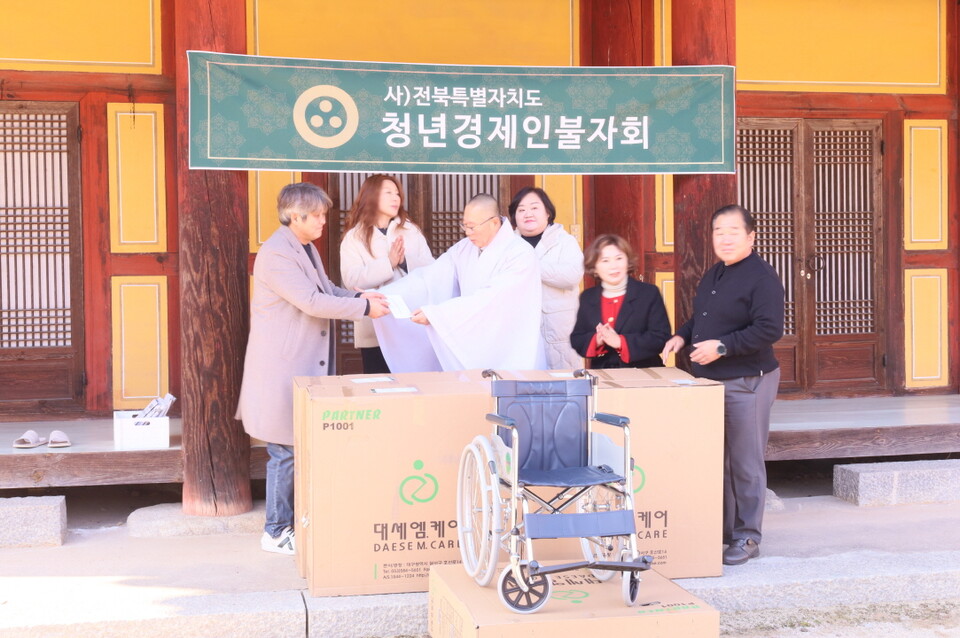 전북청년경제인불자회, 금산사에 휠체어 기부