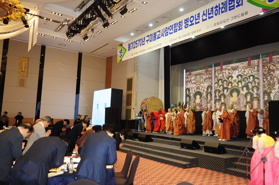 구미불교사암聯, 불기2570년 병오년 신년하례법회