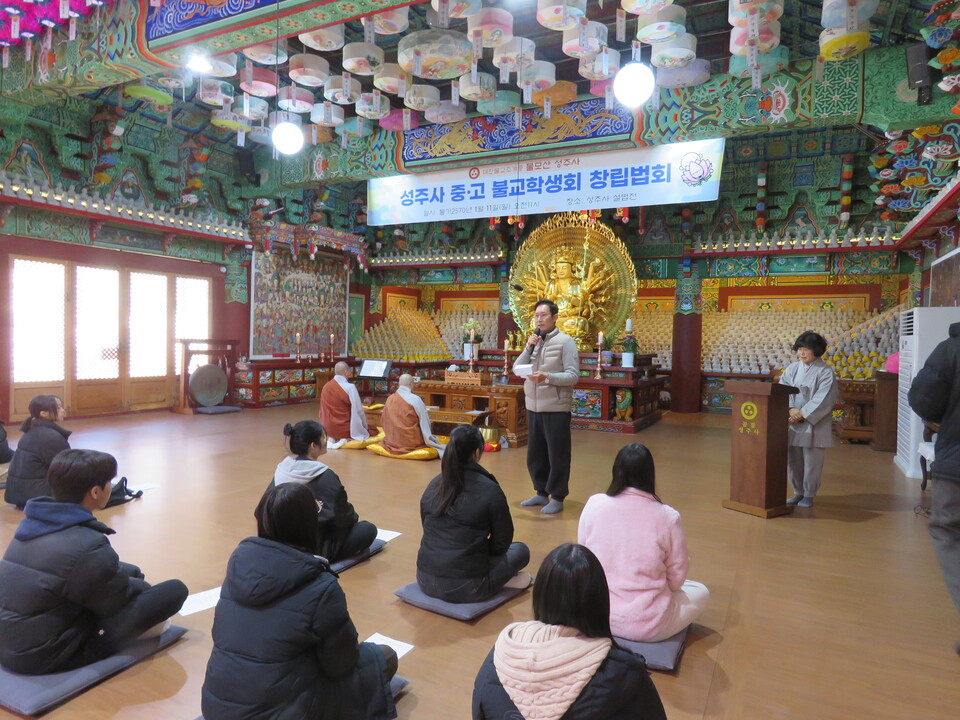 창원 성주사, 중·고학생회 창립으로 청소년불자 포교 나섰다