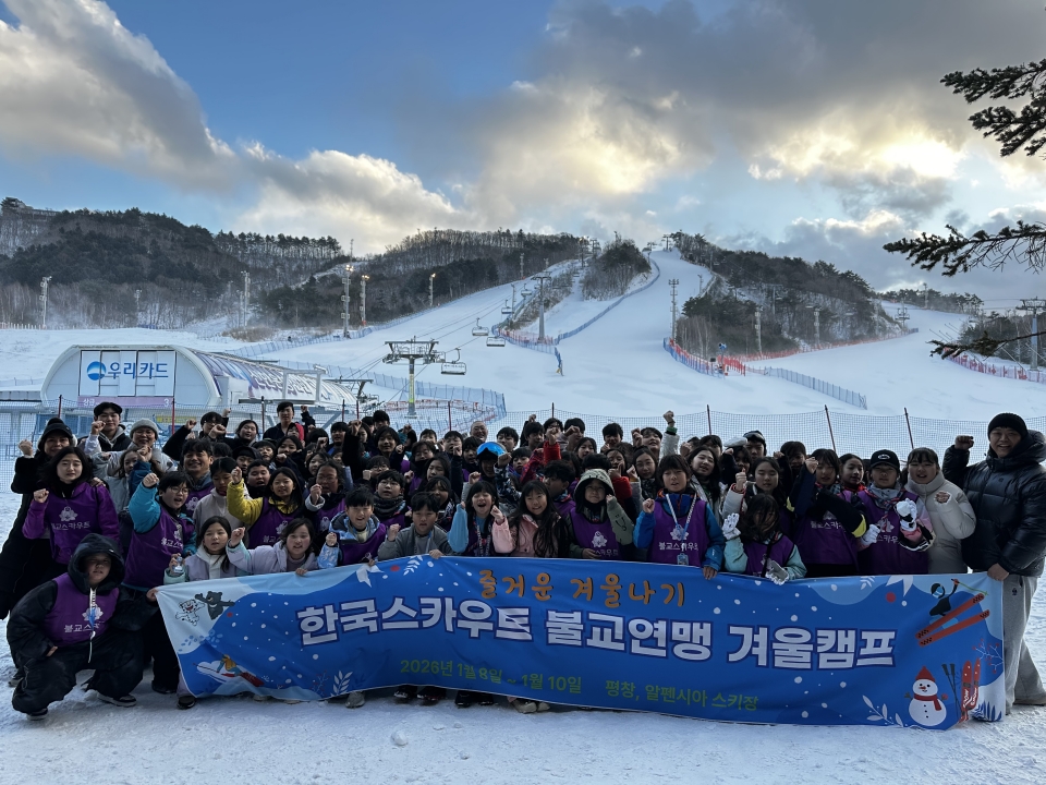 설원 누비며 도전정신과 불심도 쑥쑥 키워