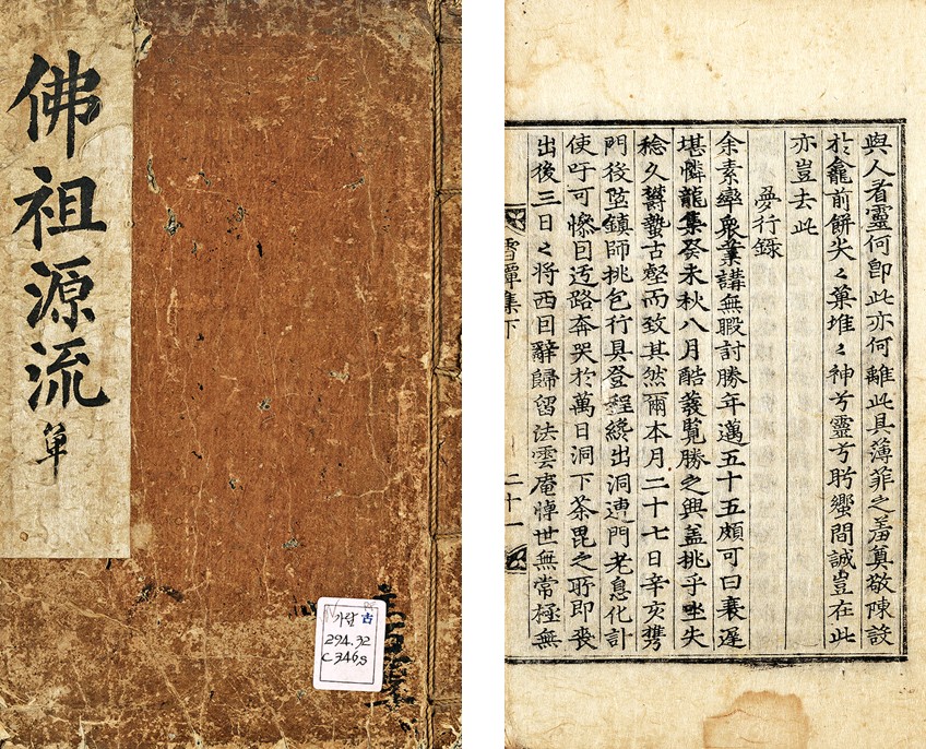 설담자우, 전북 불교계를 여행하다