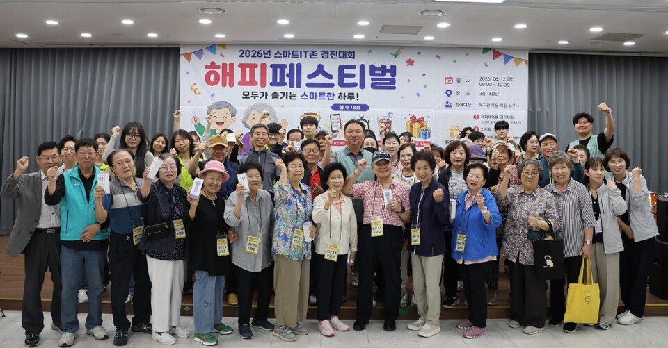 디지털 시대 능력 갖춘 어르신 양성