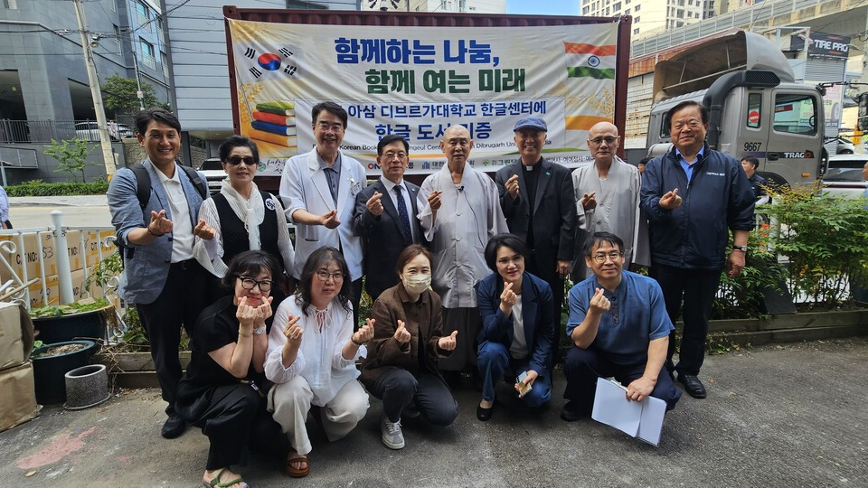 세상을향기롭게·국제종교연합·범어사 등 뜻 모아 한글 도서 2만권 발송