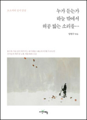 “무명 헤매는 이들에게 한 줄기 빛 되기를…”