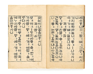 불경 언해: 한글 불경은 왜 뿌리를 못 내렸나