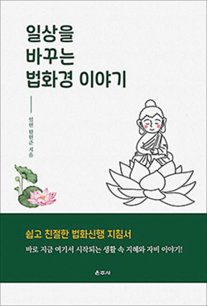 현대인을 위한 마음 안내서
