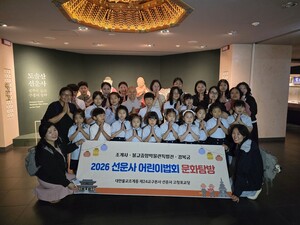선운사 어린이 불자들의 특별한 나들이...“특별전 관람했어요!”