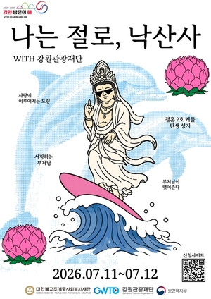 ‘257대 1’…나는 절로, 역대 최다인원 몰렸다